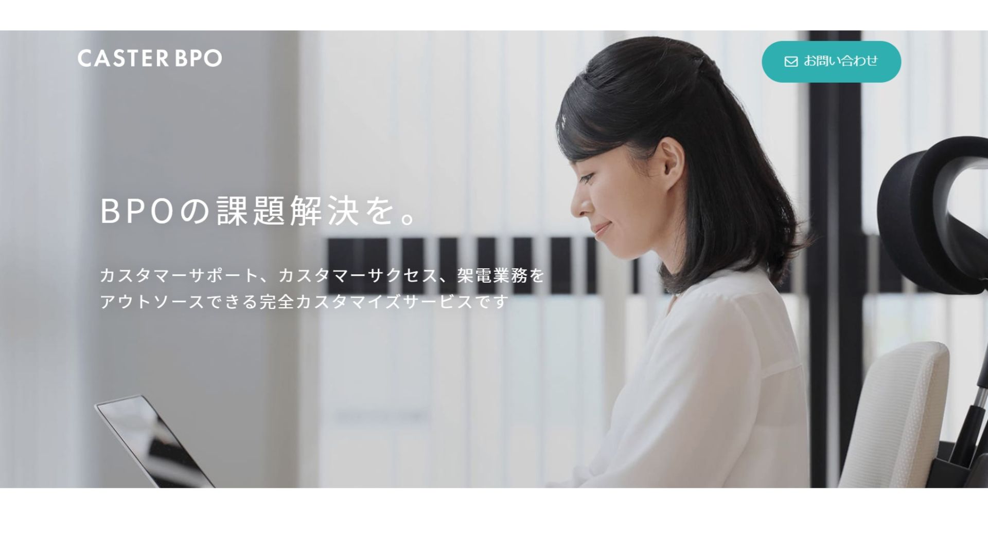 【2025】BPOサービスおすすめ20選｜概要や選ぶポイントは？ | リモバ - Remobaアシスタント